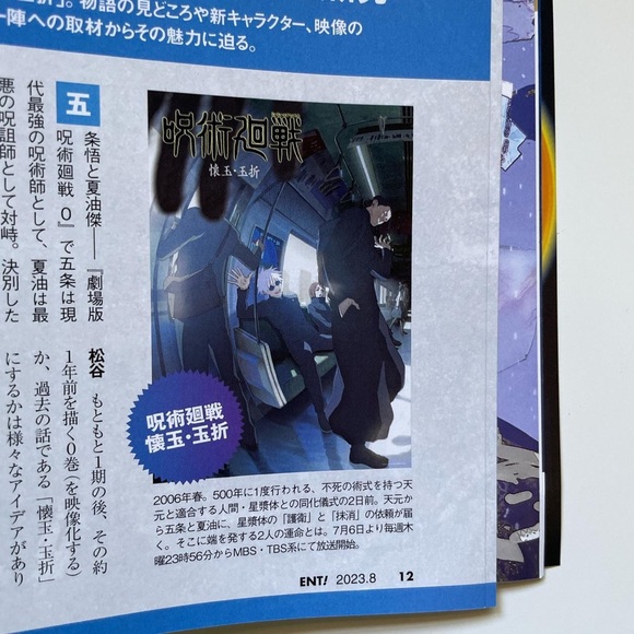 Manga | Art | Jujutsu Kaisen Gojo Satoru And Geto Suguru Magazine From ...